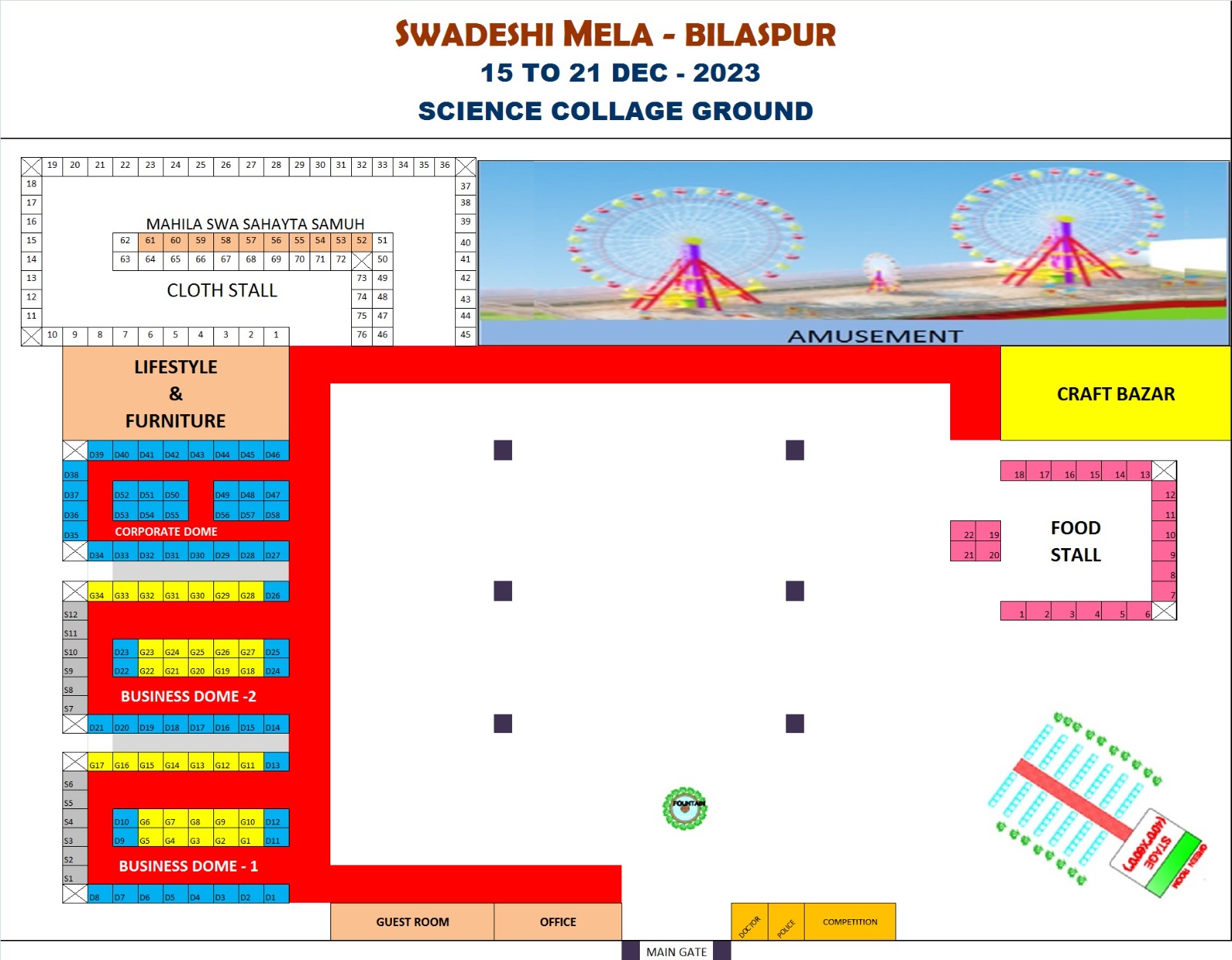 Swadeshi Mela